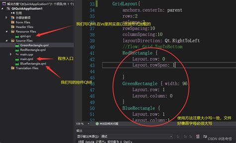 QT quick基础QML学习 qmlr CSDN博客