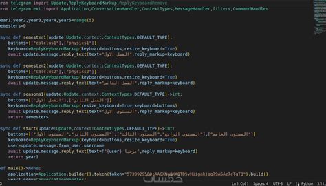 كتابة أو تعديل أكواد بلغه Python خمسات