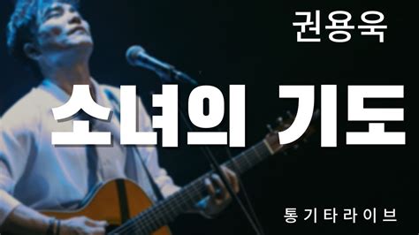 소녀의 기도 이선희 Youtube