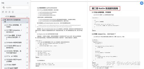 Kotlin开发：从入门到精通最新教程