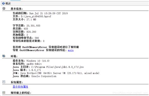 Java 内存区域划分与内存溢出异常浅谈解决outofmemoryerror Xx