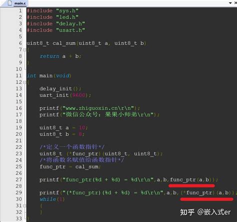 手把手教你写函数指针与回调函数 知乎