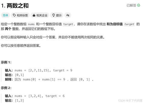 【js】哈希法解决两数之和 js两数之和map csdn博客