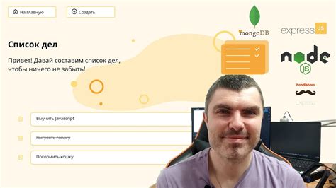 Как создать простое веб приложение с нуля на Node Js Express Mongodb Handlebars Youtube