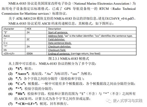 北斗gps模块的使用 基于正点原子atk 1218 Bd定位模块怎么用 Csdn博客