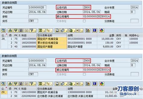 Sap固定资产转移业务abumn和abt1n详解 知乎