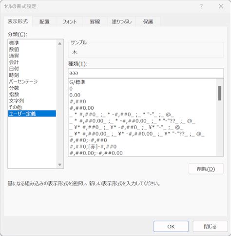 エクセルの曜日の表示形式一覧表とユーザー定義の使い方｜office Hack