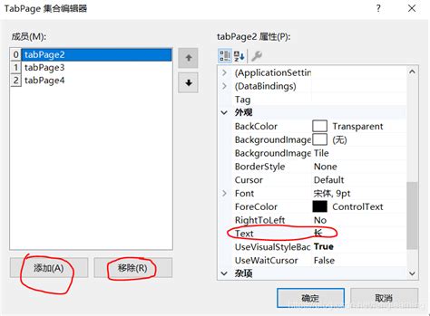C 中TabControl相关用法 属性窗口添加选项卡 动态创建选项卡 yinghualeihenmei 博客园 C 中TabControl相关用法 属性窗口添加选项卡 动态创建选项卡 yinghualeihenmei 博客园