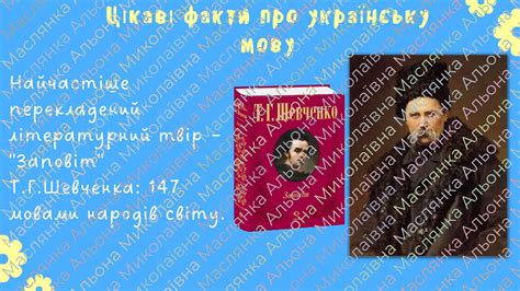 Презентація до Дня української мови та писемності 1 4 класи Презентація Початкова освіта