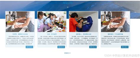springboot家政服务平台源码毕设 论文 csdn博客