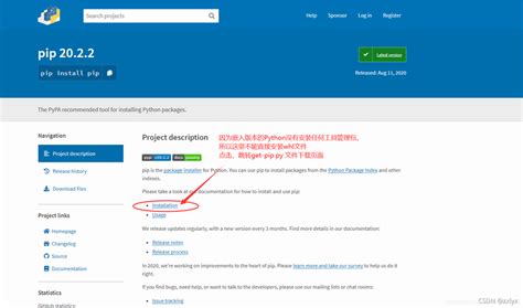 Python官网下载安装步骤python免费安装安装教程 Csdn博客
