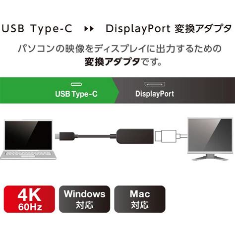 Elecom エレコム 変換アダプタ Type C To Displayport Ad Cdpbk2 Ad Cdpbk2 スーパーぎおん ヤフーショップ 通販 Yahoo ショッピング