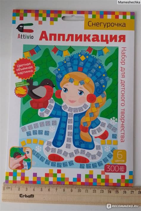 Набор для детского творчества Attivio Аппликация Снегурочка «Простой