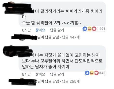 여자들이 바란다는 첫ㅅㅅ 각잡는 방법 포텐 터짐 최신순 에펨코리아