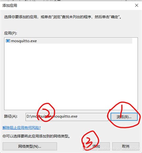 Win10 Mqtt Server(mosquitto)配置mosquitto Windows 防火墙 Csdn博客 Win10 Mqtt Server(mosquitto)配置mosquitto Windows 防火墙 Csdn博客