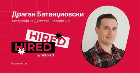 Со максимална посветеност успехот е загарантиран Brainster