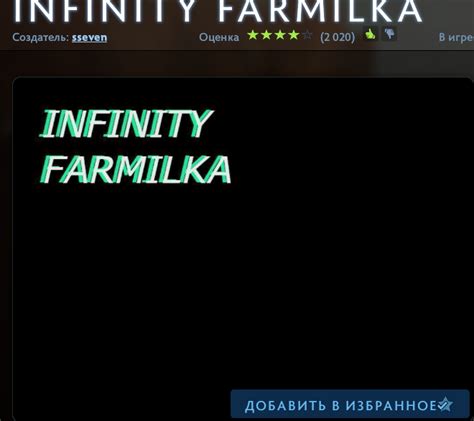Шаблон для создания персонажей Infinity Farmilka Figma