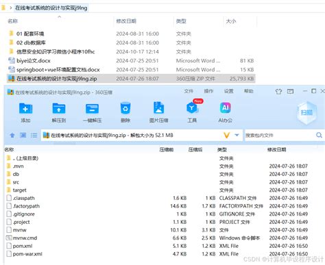 【开题报告】基于springbootvue在线考试系统的设计与实现（程序源码论文 计算机毕业设计基于springbootvue的