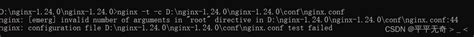 已解决 Nginx Emerg Invalid Number Of Arguments In “root“ Directive In D