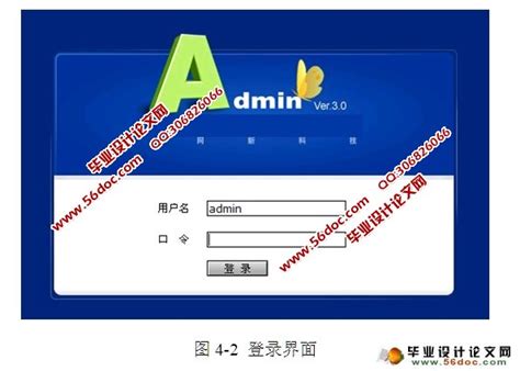 基于web的仓库管理系统的设计与实现mysqlphp56设计资料网