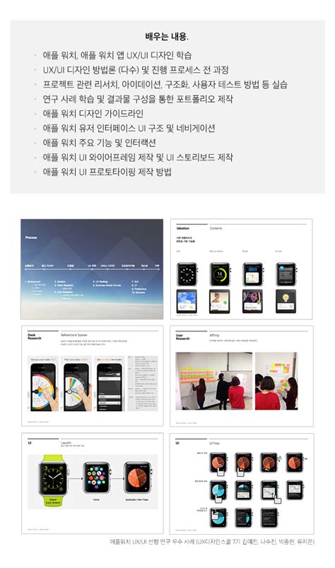 온오프믹스 애플 워치 앱 ux ui 디자인 프로젝트로 배우는 스마트 워치 앱 ux ui 디자인