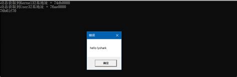 C C 进程代码注入 提权 降权 lyshark 博客园