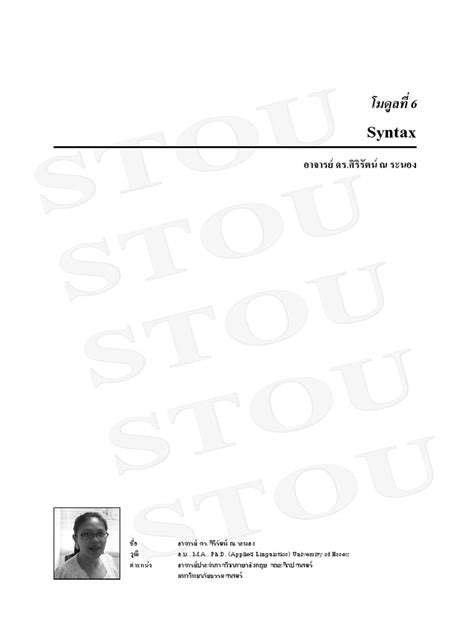 Stou Stou Stou Stou Stou Syntax Pdf