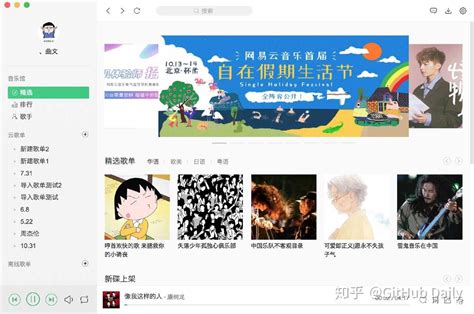 代码开源，音乐无价，github 上这几个高颜值音乐播放器你值得拥有！ 知乎