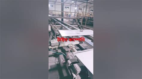 টাইস কি ভাবে বানানু হয়। কি করে টাইস বানানু হয়। 15 2023 Youtube