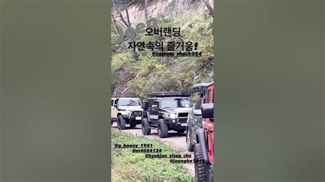 아름다운 안동 임도투어~커스텀샥 포항랭글러튜닝 지프익스테리어 지프랭글러 오버랜딩 Youtube