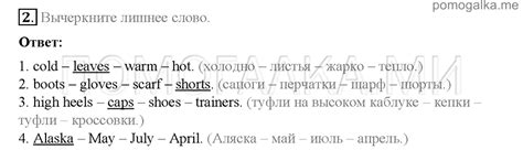 Страница 94 7 Progress Check Номер №1 ГДЗ по английскому языку за 5 класс к учебнику