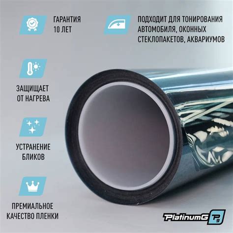 Атермальная пленка для окон PlatinumG 150х200см купить по выгодной цене ...