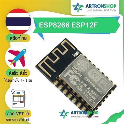 Esp8266 Esp12f Wifi Module Shopee Malaysia