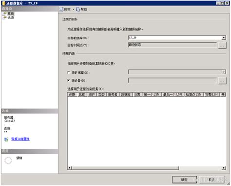 sql server 2008 r2双机热备方案 itpub博客