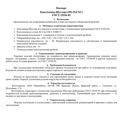 Капельница Шустера, 50 мл, 3П-15, ХС