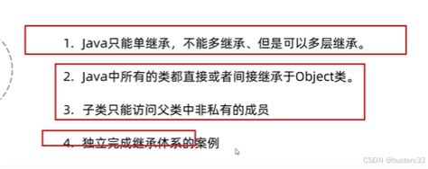 Java学习笔记三继承多态 Csdn博客