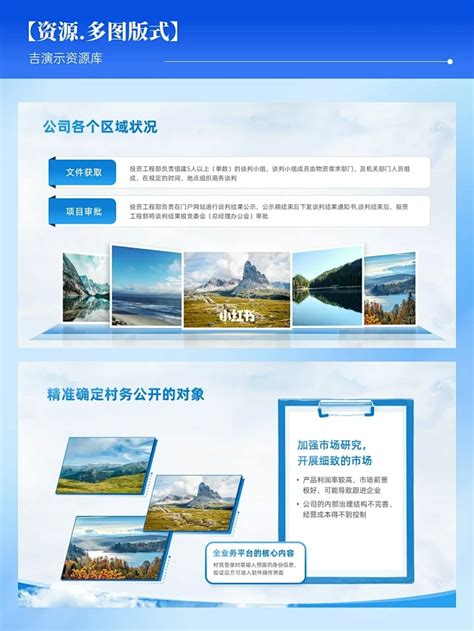 资源这是一份定制级的多图排版ppt模板！ 花瓣网