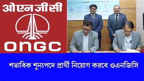 Ongc Aee Recruitment 2025 108 Vacancies With Attractive Packages Age