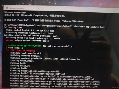 已解决error Subprocess Exited With Error Csdn博客