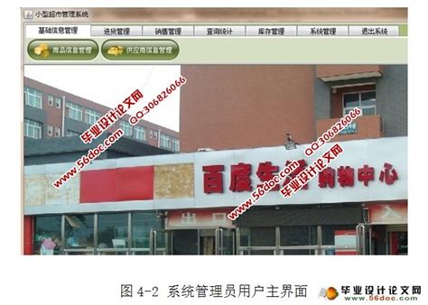 小型超市管理系统的设计与开发 JSP MySQL Javaweb 计算机