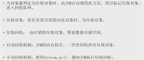Java中常用finalize 方法，包装类概述，装箱和拆箱，integer缓存区，stringbuffer和stringbuilder