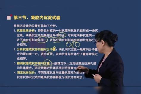06临床医学检验技术临床免疫技术高级职称考试 沉淀反应二山河医学网 技术 考试 免疫