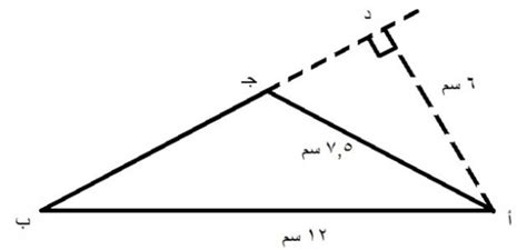 How To Calculate The Area Of The Triangle