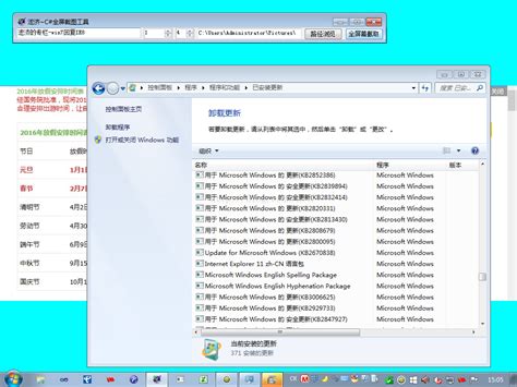 Win7卸载ie11回复ie8的方法ie11 Win7卸载 Csdn博客