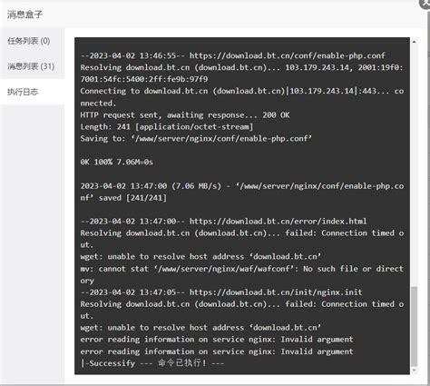 已解决nginx报错 lua shared dict Linux面板 宝塔面板论坛