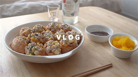 Vlog 자취생 브이로그 간단 불닭 요리 산책하기 Youtube