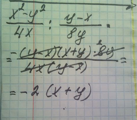 Выполните действие х2 у2 4х у х 8у Школьные Знания Com