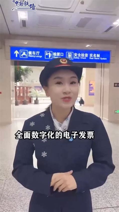 电子发票来了！火车票报销如何操作？一文读懂 高清1080p在线观看平台 腾讯视频