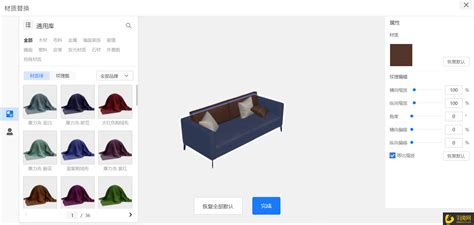 酷家乐材质替换功能怎么使用？酷家乐替换自己想要的材质的方法 羽兔网