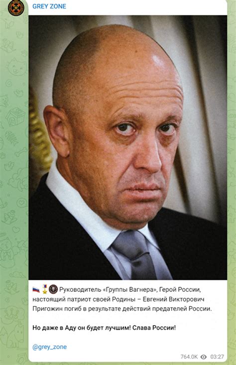 亮起“十字架”！瓦格纳集团：普里戈任被“俄罗斯叛徒”杀害社交英国账号